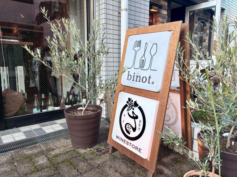 binot. | 湘南人