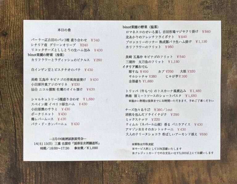 binot. | 湘南人